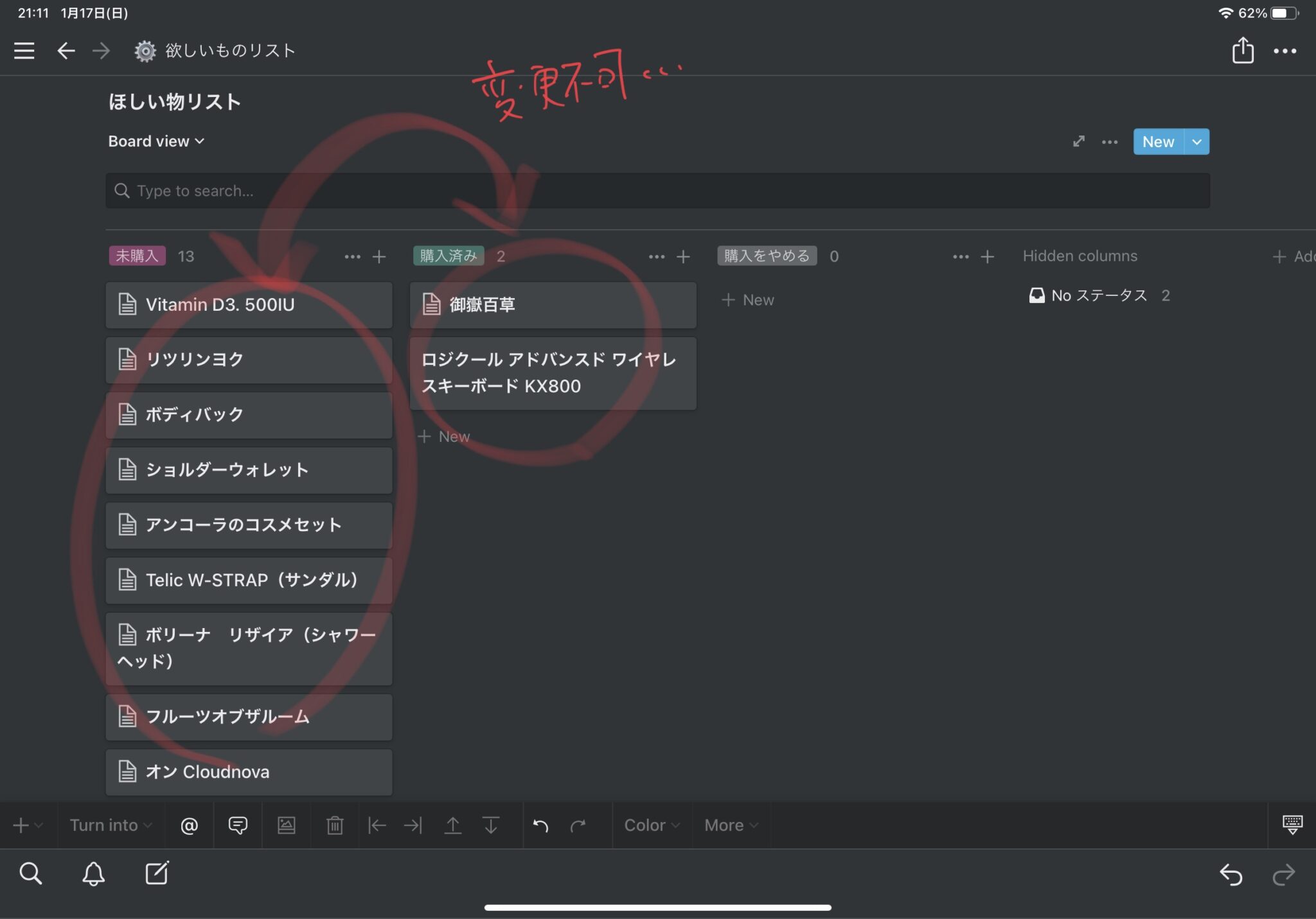 【Notion】iPadでToDo管理が簡単にできるアプリ | Decantage